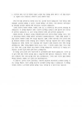 공주대 영어교육과 합격 자기소개서-1페이지