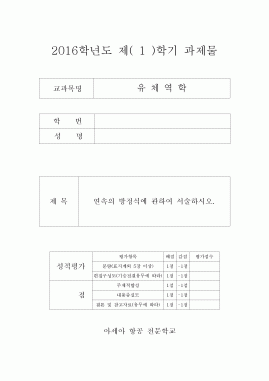 유체역학[연속의 방정식]-1페이지