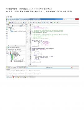 VHDL 실습(D-FF, JK-FF, Counter) 결과-1페이지