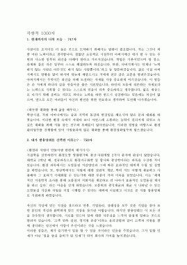 쌍용양회 환경,지질 자기소개서 입니다.-1페이지