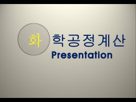 [화공양론] (Rotary Dryer)를 이용한 문제 풀이 자료-1페이지