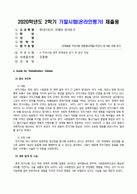 현대사회의 이해와 영어듣기-1페이지