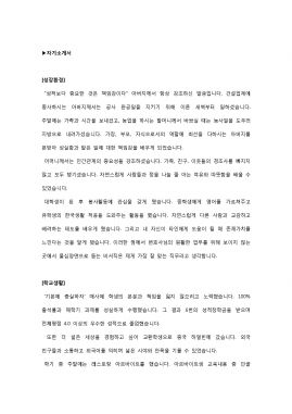 현직 6대 로펌비서 합격자소서(+지원스펙,면접질문,업무내용 및 장단점)-1페이지