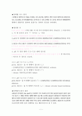 abga-[1] 레포트 자료-1페이지