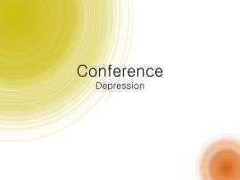 우울증(Depression)-1페이지