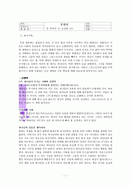 존비비어의 분별력 독서보고서-1페이지