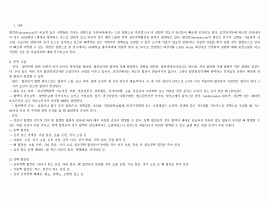 성인간호학 실습 ICU Case thrombosis 혈전증 간호과정 5개 케이스 1 분비물과 관련된 기도개방 유지불능의 위험성 2 ABR과 관련된 비효율적 조직관류 장애 위험성 3 질병과 관련된 불안 4 낙상으로 인한 출혈 위험성 5 부동 및 억제대와 관련된 피부통합성 장애 위험-1페이지