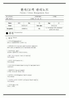 물리치료 SOAP NOTE SCI 척수마비-1페이지