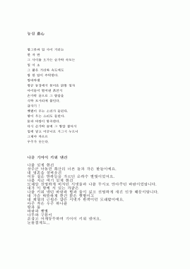 창작시 우수작 모음 10편-1페이지