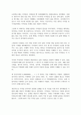 미적분의 쓸모 한화택 독후감-1페이지
