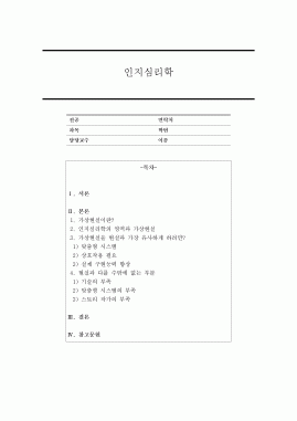 가상현실의 정의에 대해서 간단하게 언급하고 가상현실과 현실의 경계를 줄일 수 있는 방법 등에 대해서 상세히 기술하시오.-1페이지