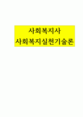 학교폭력 청소년의 가해 행동을 감소시키기 위해 행동수정모델의 개념과 기법(4가지 이상)을 적용하여 구체적으로 개입과정을 계획하고 예상되는 효과 및 한계에 대하여 논의하시오-1페이지