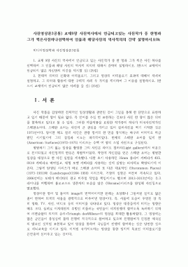 사진영상론3공통) 교재9장 사진역사에서 언급되고있는 사진작가 중 한명과 그가 찍은사진하나선택하여 인물과 해당사진의 역사적의의 간략 설명하시오0k-1페이지