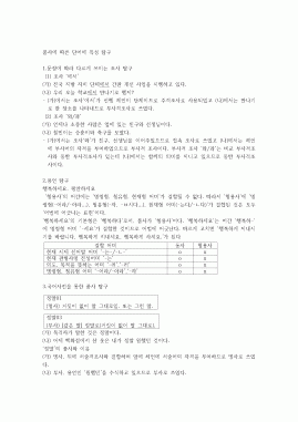 언어와 매체 수행평가-1페이지