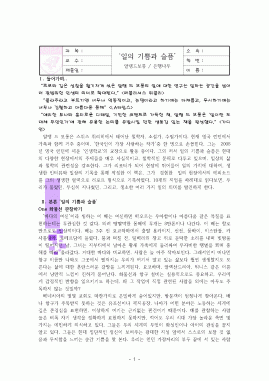 알랭드보통 일의 기쁨과 슬픔 독서감상문-1페이지