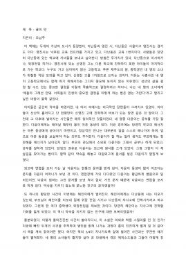 귤의 맛 레포트 자료-1페이지