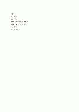 [재무관리]교직 생활을 청산하고 정년 퇴임하는 이선생님은 퇴직금을 받게 되었습니다-1페이지