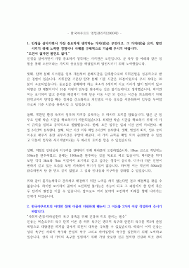 한국야쿠르트 자기소개서-1페이지