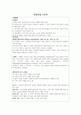 2021년2학기영미시 리딩저널-1페이지