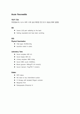 급성 췌장염 문헌고찰-1페이지