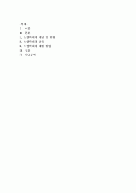 [사회복지현장실습]노인학대에 대해 설명하고 노인학대를 예방할 수 있는 방법을 논하시오-1페이지