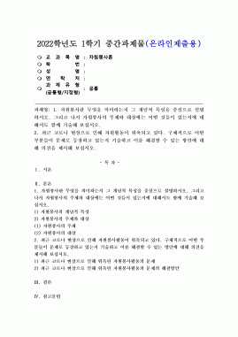 (자원봉사론, 공통) 1. 자원봉사란 무엇을 의미하는지 그 개념적 특성을 중심으로 설명하시오. 그리고 나서 자원봉사의 주체와 대상에는 어떤 것들이 있는지에 대해서도 함께 기술해 보십시오.  2. 최근 코로나 현상으로 인해 자원활동이 위축되고 있다. 구체적으로 어떤 부분들이 문제로 등장하고 있는지 기술하고 이를 해결할 수 있는 방안에 대해 의견을 제시해 보십시오.-1페이지