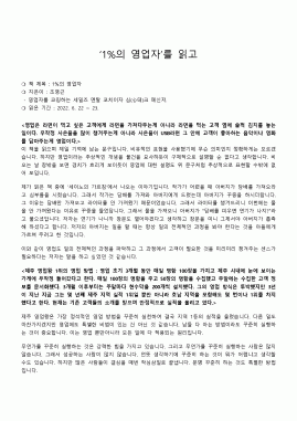 [1% 영업자]를 읽고-1페이지