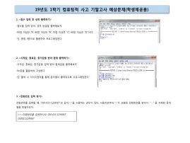 컴퓨팅적사고 기말-1페이지