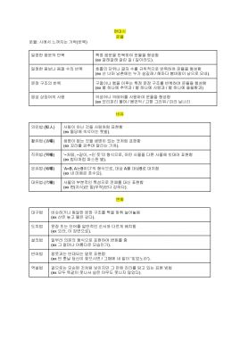 국어 레포트 자료-1페이지