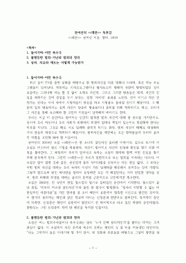 권여선의 레몬 독후감-1페이지