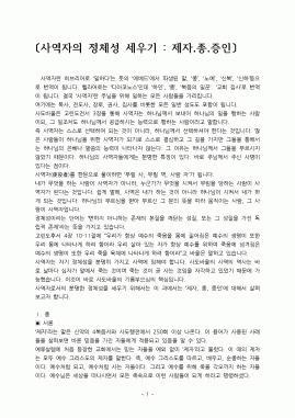 사역자의 정체성 세우기-1페이지