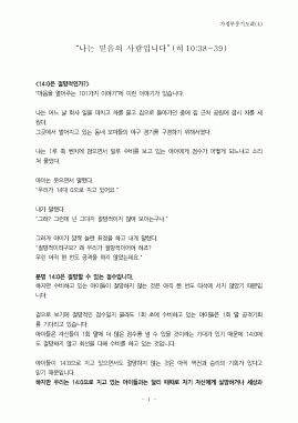 가정부흥 기도회-(4)-1페이지