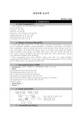 흡인성폐렴 임상 사례 보고서(케이스 스터디)-1페이지