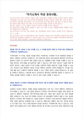 KINX 채용 자기소개서 + 면접질문-1페이지