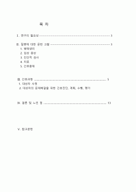 슬픔,지식부족-계류유산-1페이지