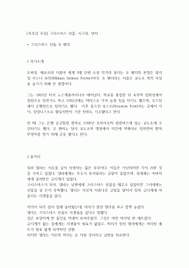 [독후감 모음]크리스마스 선물, 시크릿, 연어[서평]-1페이지