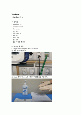 Ventilator( Hamilton C1, Raphael )Setting 방법 및 Alarm 대처-1페이지