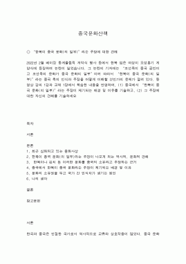 중국문화산책-1페이지