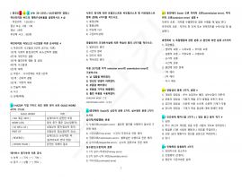 산업안전기사_실기_필답+작업형_23년-1페이지