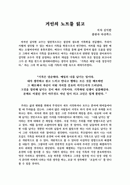 거인의 노트_김익한-1페이지