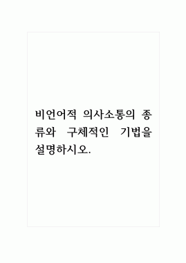 비정규직 보호법 논문리뷰-1페이지