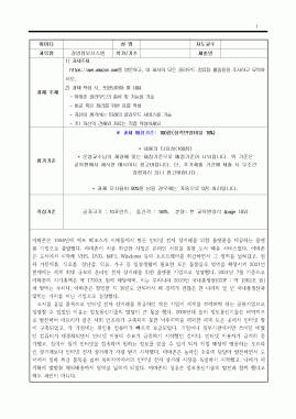 경영정보시스템_aws.amazon.com를 방문하고, 이 회사의 모든 클라우드 컴퓨팅 활동들을 조사하고 요약하시오. (2)-1페이지