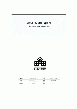 킹덤오브헤븐 감상문-1페이지