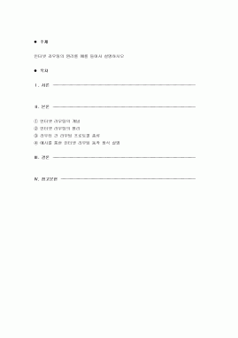 인터넷 라우팅의 원리를 예를 들어서 설명하시오-1페이지