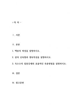 맥류의 파성을 설명하시오.-1페이지