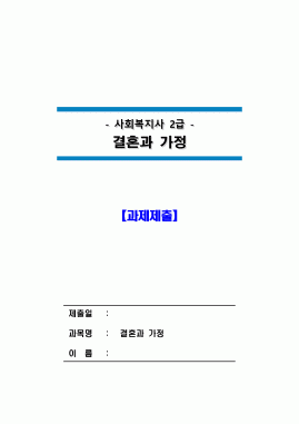 가트만(Gottman)의 역기능적인 의사소통에 대해 간략히 쓰고 일상생활에서 자신이 자주 사용하는 역기능적 의사소통의 예를 20개 이상(각 역기능적 의사소통 유형  당 5개 이상) 그리고 이를 역기능적이지 않은 방식으로 바꾸어 표현한 것을 제시하시오.-1페이지