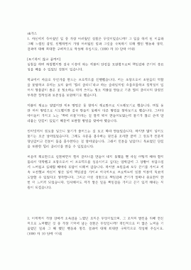 SK가스 자소서(서류합격)-1페이지