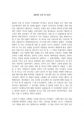 줄리안오피인부산 감상문_부산_F1963-1페이지