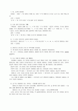 문법규칙 찾기-1페이지