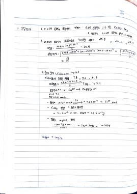 물의 경도 EDTA 착화물 형성 결과레포트 + Iodimetry and iodometry 예비레포트-1페이지